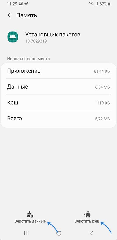 Не удалось обработать пакет на Android — что делать Remontkapro