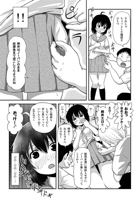 Chiru Roshutsu 8 Page 11 Nhentai Hentai Doujinshi And Manga