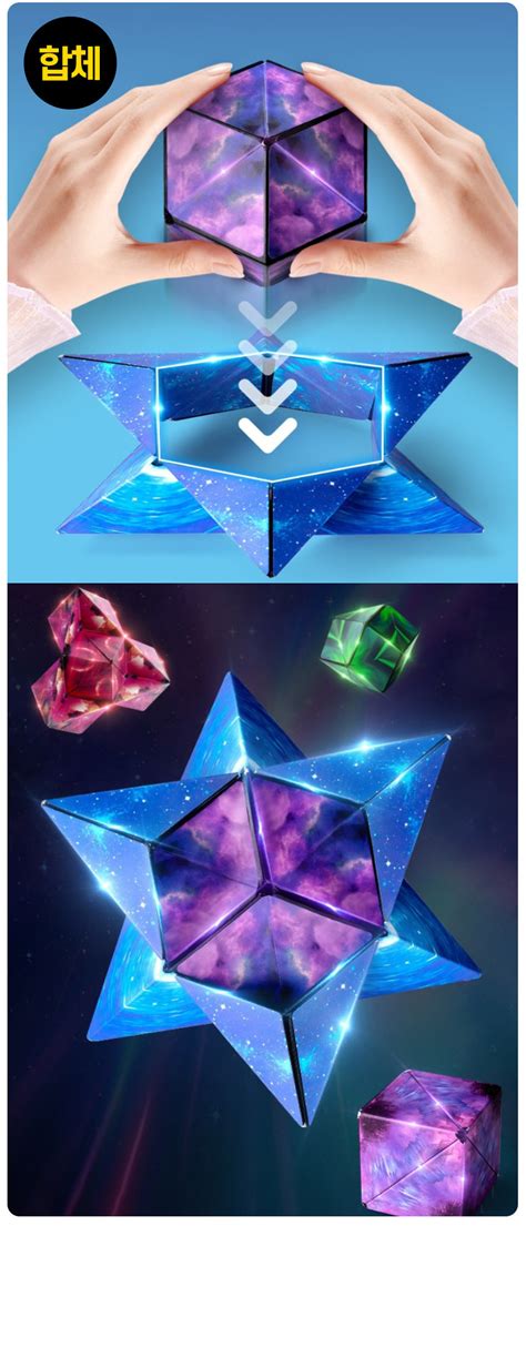 시간순삭 스페이스 자석큐브 1p1p 4가지 컬러 한샘몰