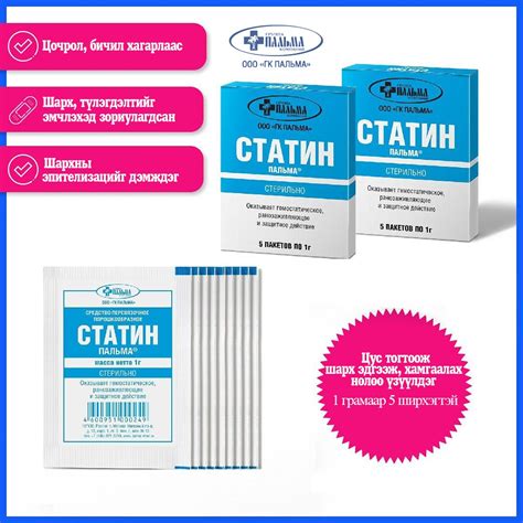 Хүрээ фарм СТАТИН цус тогтоох нунтаг СТАТИН нь капиляр бага зэрэг