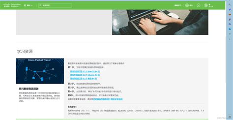 计算机网络 please use netacad cn to access the cisco networki csdn博客