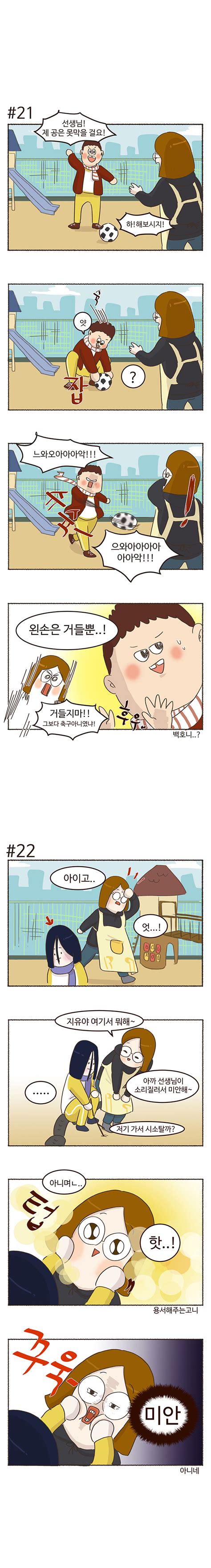 만화유치원 네이버웹툰