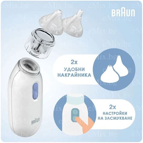 Електронен аспиратор Braun - Super цена