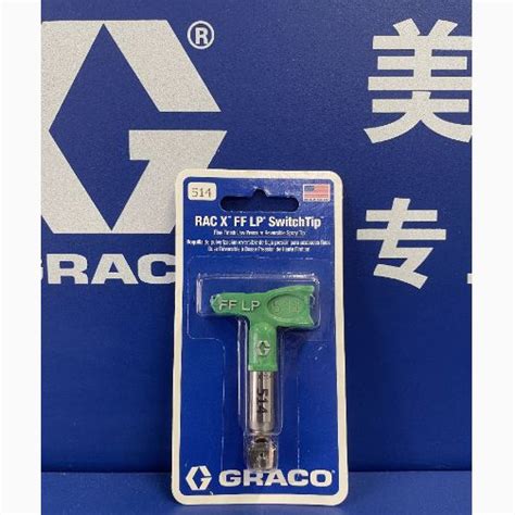 Оригинальный наконечник Graco FFLP 514, Сопло низкого давления для ...