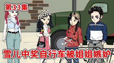 第 集 姐姐侮辱农村妹妹不料妹妹运气爆棚没想到自己才是小丑赵人凤 YouTube