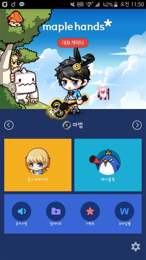 메이플스토리 핸즈로 채팅하시는법 1핸즈 들어가서 캐릭터 클릭 2캐릭터 모두보기 클릭 3왼쪽 하단 Facebook