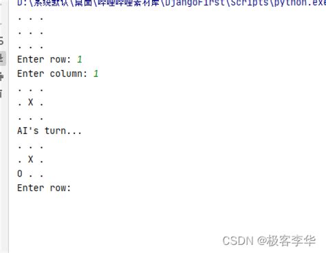 用Python给我设计一个井字棋对手是AI 阿里云开发者社区