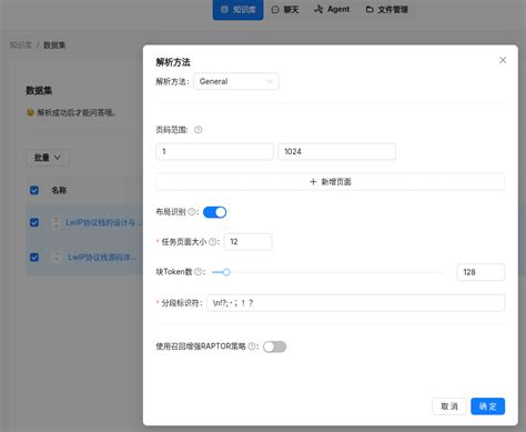 ragflow搭建指南：从零开始，一步步安装ragflow【干货满满】！ 人工智能 全栈大佬！ deepseek技术社区