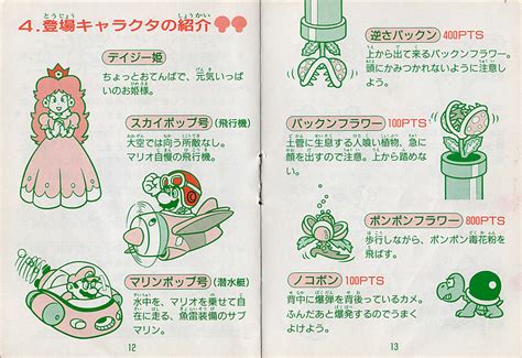 Bombshell Koopa Mario Piranha Plant Pompon Flower Princess Daisy