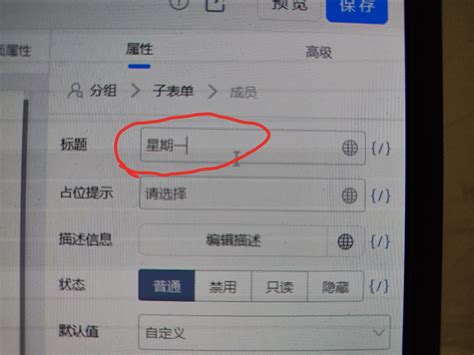 宜搭中如何将组件的标题根据日期组件的日期动态变化 问答 阿里云开发者社区