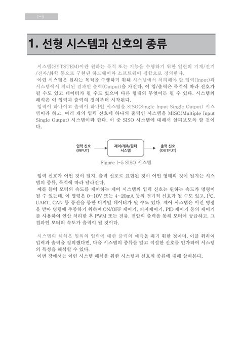 알라딘 미리보기 규칙으로 배우는 임베디드 시스템 회로 설계 및 Pcb 설계 규칙