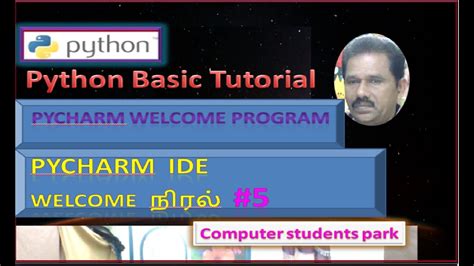 PyCharm Welcome Program PyCharm Tutorial In Tamil Start Debug Python Code In PyCharm