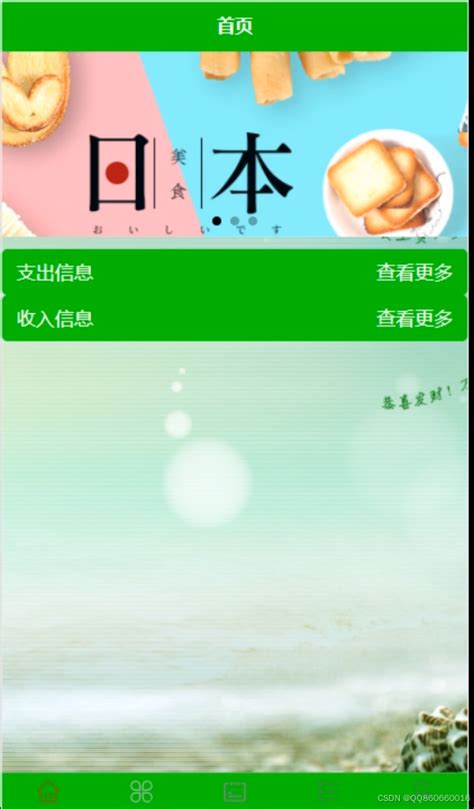 基于微信小程序的便捷记账本小程序 计算机毕业设计 Csdn博客