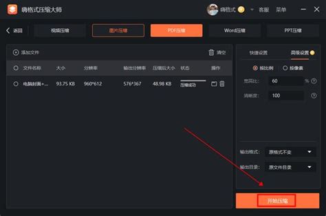 上传图片不超过2m要怎么缩小？教你几招压缩图片 图片上传太大怎么缩小 csdn博客
