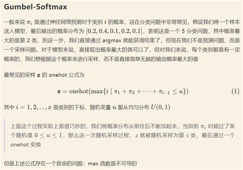 【ml】gumbel Softmax Trickgumbel Softmax Trick论文 Csdn博客