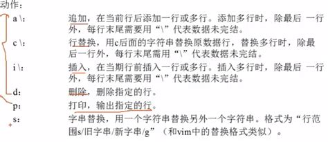 Linux Shell编程 字符截取命令 FallenLunatic 博客园