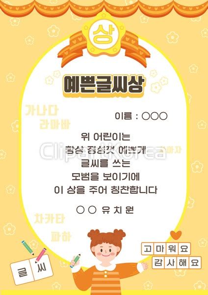 일러스트 클립아트코리아 통로이미지주