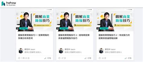 企業版課程 邁傑企管顧問｜企業教育訓練規劃