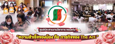 กลุ่มสาระการเรียนรู้วิทยาศาสตร์และเทคโนโลยี โรงเรียนปทุมเทพวิทยาคาร Added กลุ่มสาระการเรียน