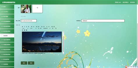 附源码 Java计算机毕业设计大学生扶贫创业平台（源码开题） Csdn博客