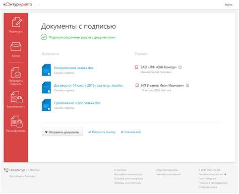 Подпишите документ электронной подписью или проверьте электронную подпись онлайн — Контур Крипто