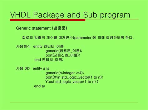 ppt vhdl package and sub program powerpoint presentation free