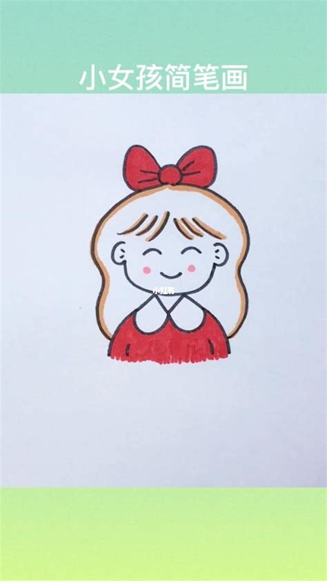 儿童画女孩人物简笔画 儿童画女孩人物简笔画图片 画趣文库（我爱生活）