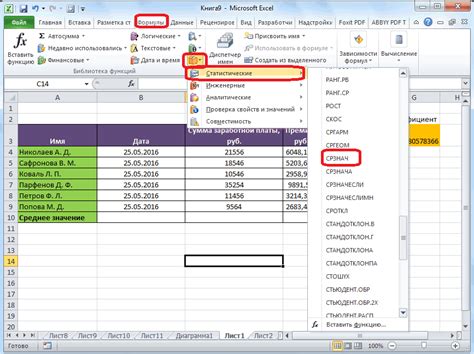 Как в Excel посчитать среднее время
