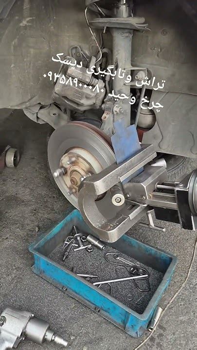 تراش درجا دیک چرخ ترمز جک S5 جیلیتیگولیفانریوچانگانلاماری Youtube