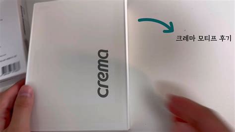 이북리더기 크레마 모티프and리모컨 언박싱 후기 Youtube