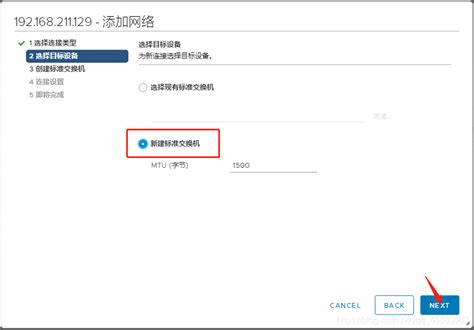 vsphere vcenter 6 7标准交换机和分布式交换机的建立 vcenter 标准交换机增加上行链路 pilipala 的博客 csdn博客