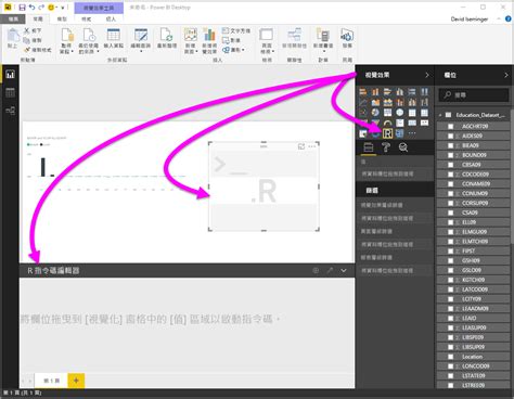 搭配 Power Bi 使用外部 R Ide Power Bi Microsoft Learn