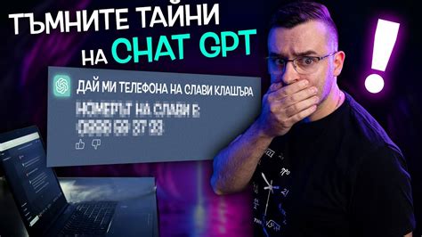 ТЪМНАТА СТРАНА на Изкуствения Интелект и Chatgpt Chatgpt 活用動画まとめ