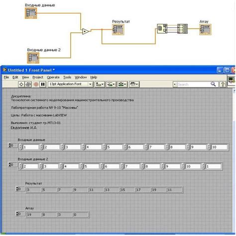 Массивы Работа с массивами в Labview