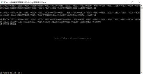 高精度加法计算实现 Csdn博客 高精度加法计算实现 Csdn博客