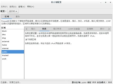 linux实用教程 第三版 linux 电子教程 csdn博客