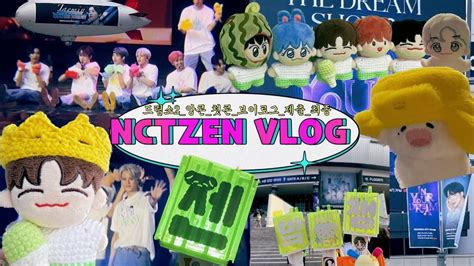 시즈니 브이로그 드림쇼2 앵콜 콘서트 1탄 첫콘 우리가 서로를 좋아하는 관계면 어떻게 해야 해요 뭘물어 결혼해야지 젠멍이 리치잼 믐꾸 반사스티커 나눔포장