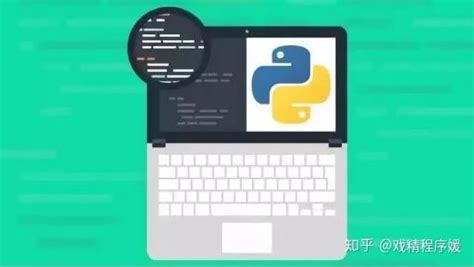 Python新手必须遵守的命名规范你知道几个 知乎