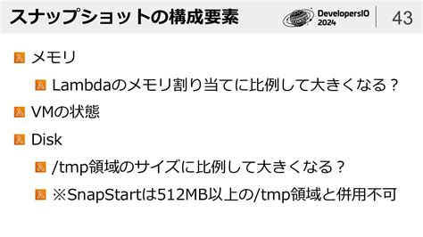 詳解 aws lambdaコールドスタート speaker deck