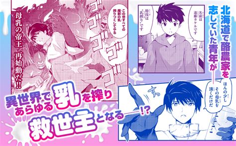 Jp ミルク搾りハンターの異世界搾乳記 ~農家の冴えない男があらゆる種族の地区bを弄び虜にする~ 1 ドラゴン