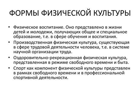 Физическая культура и спорт в современном обществе - презентация онлайн