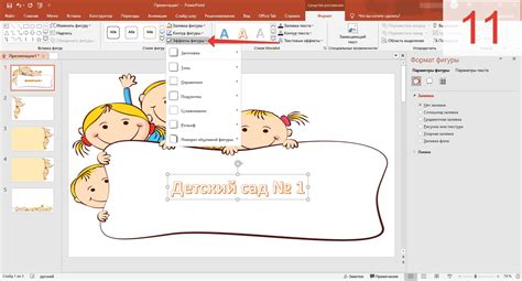 Создание креативной презентации средствами Ms Powerpoint