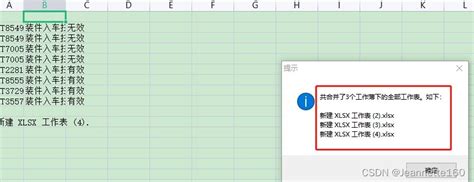 Wps使用vba合并多个表格wps汇总多个工作表数据vb Csdn博客