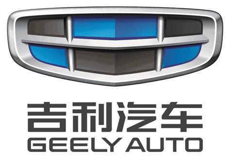 Geely Logo Png Logo Vector Brand Downloads Svg Eps