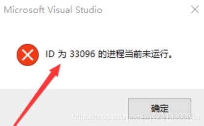 ID为xxx的进程当前未运行 小布雷 博客园