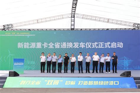 开沃换电重卡，助力江苏打造新能源重卡跨城际多主体互通互换 第一商用车网 Cvworld Cn