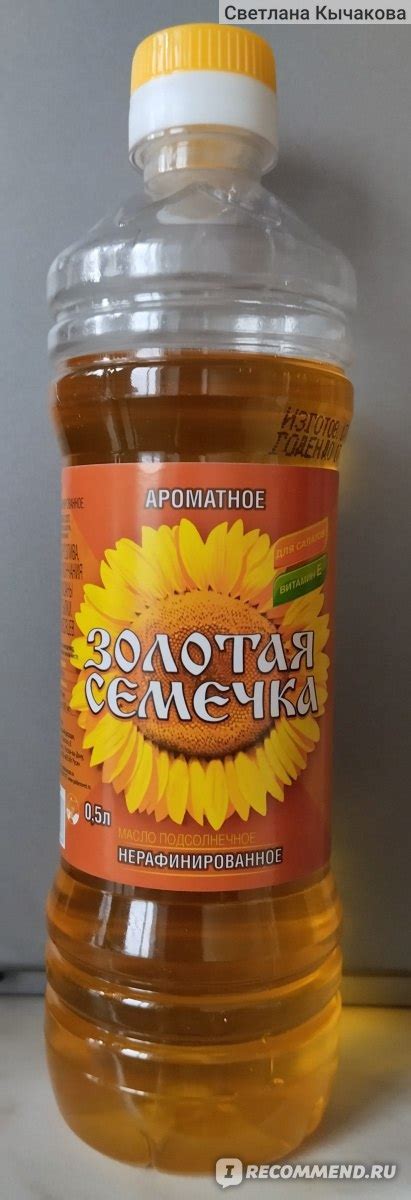 Масло подсолнечное Золотая семечка Нерафинированное - «Люблю ...