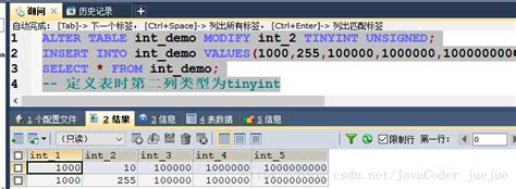Mysql列类型一 —— 整型（tinyint，smallint，mediumint，int，bigint）mysql Smallint4 Csdn博客