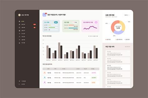 유토이미지 기업 회사 홈페이지 플랫폼 납품 입고 상품 관리 Ui 디자인