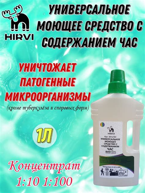 Универсальный моющий концентрат с содержанием ЧАС. MS Clean 1л - купить ...
